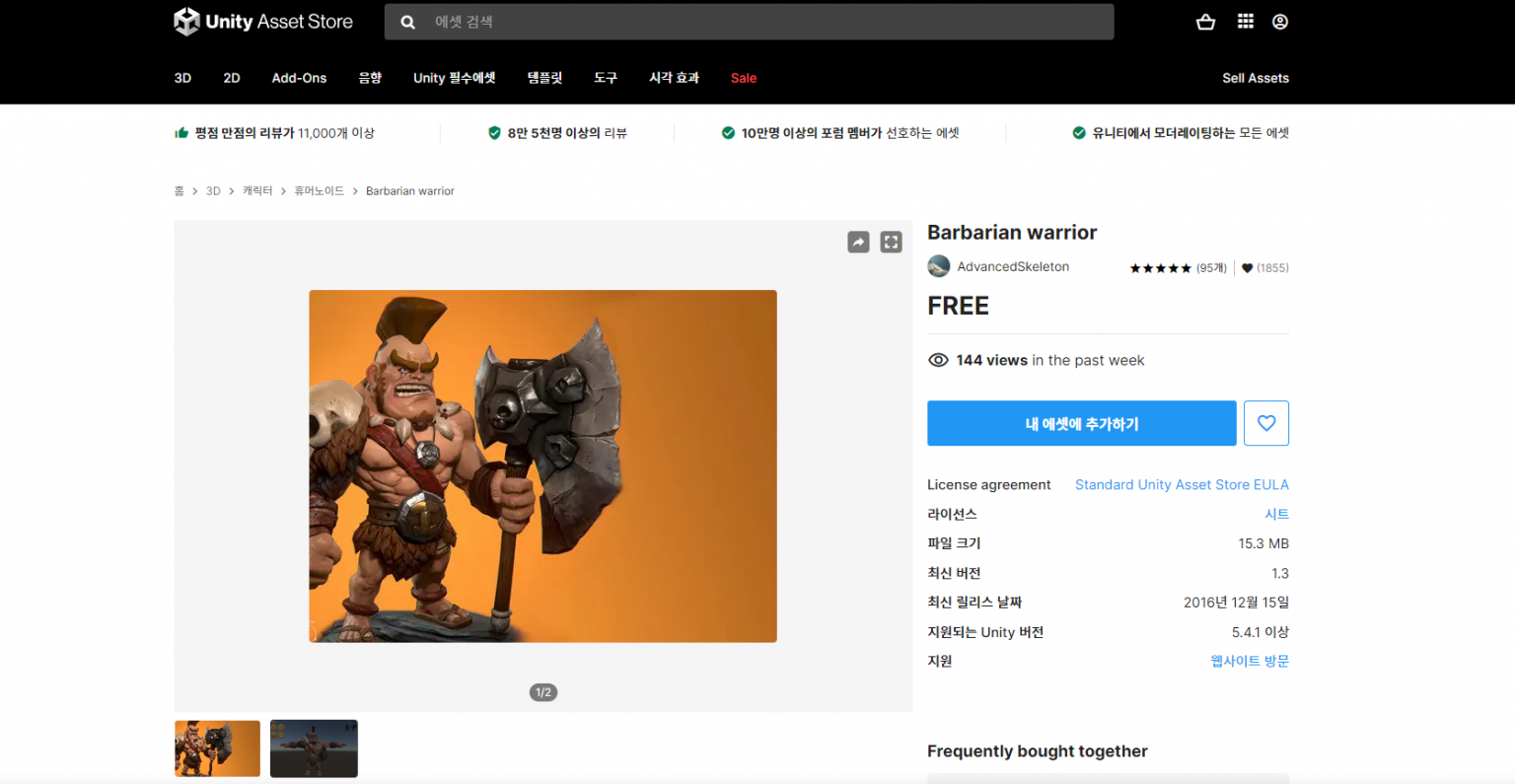 Unity Animationevent Addevent 스크립트애니메이션파라미터 어제와 내일의 나 그 사이의 이야기